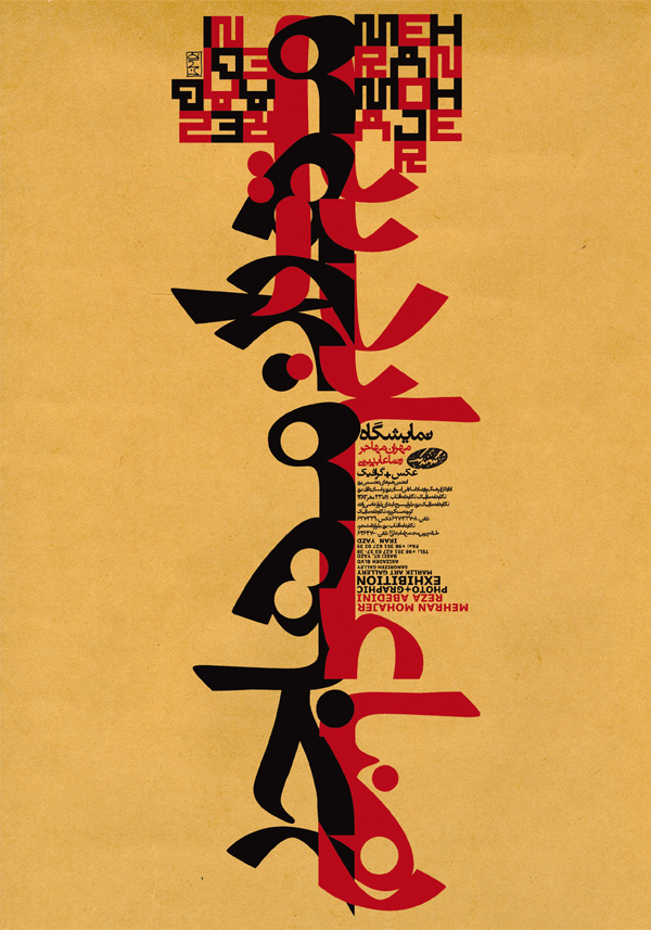 Reza Abedini – Design ana picado